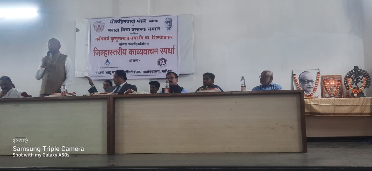 “Celebration of Marathi Din” – MVPS's Rajarshi Shahu Maharaj ...